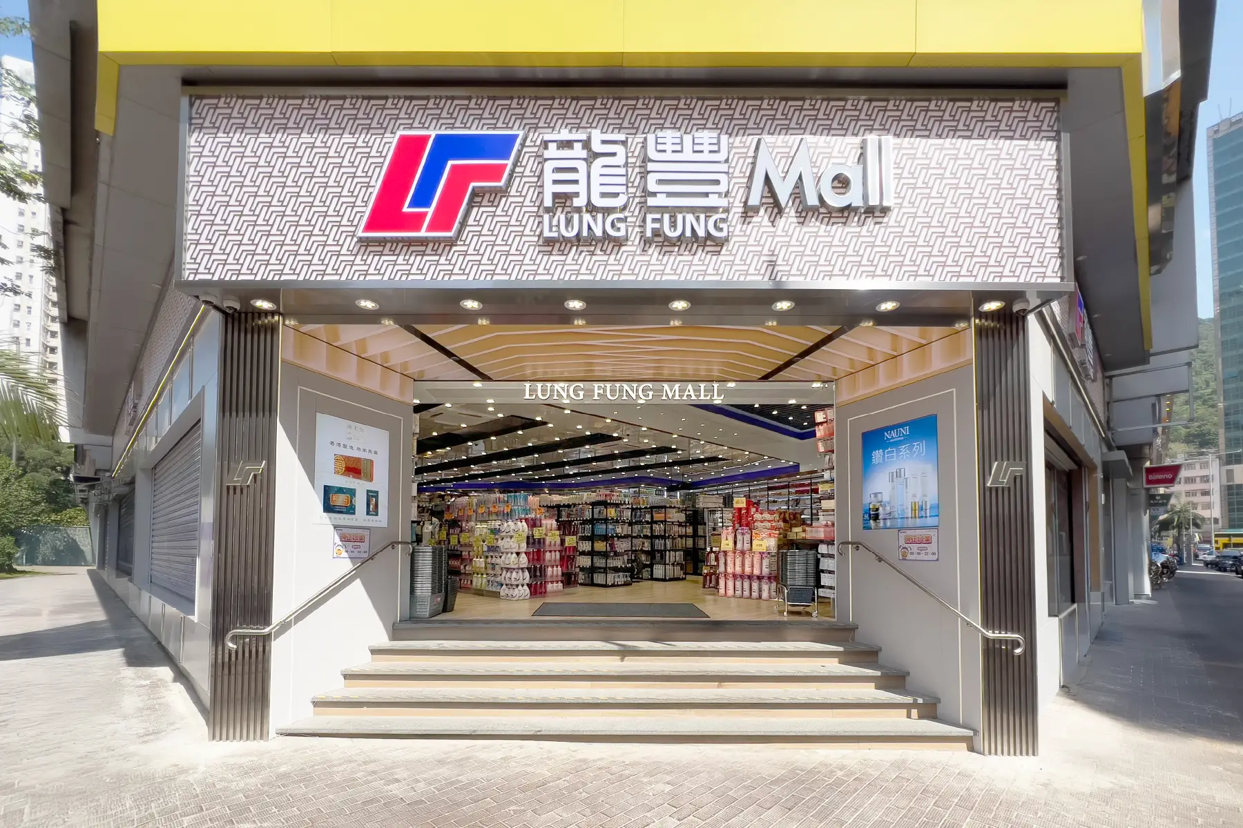 Store locations – 龍豐集團 – 香港官方網站